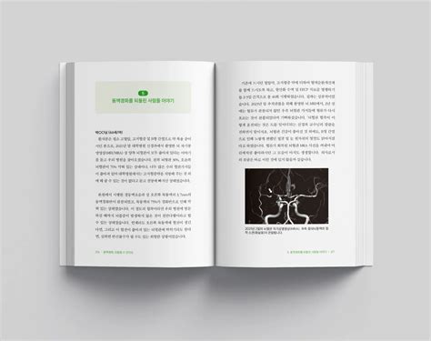 단행본 디자인 책표지·내지 포트폴리오 크몽