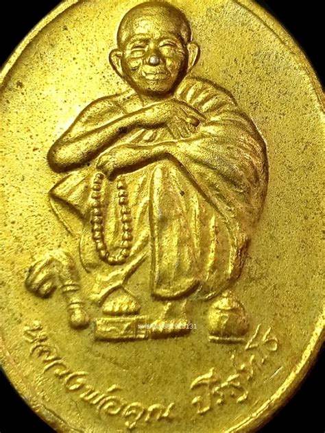 เหรียญหลวงพ่อคูณ รุ่นที่ระลึกพระบาทสมเด็จพระเจ้าอยู่หัว ร 9 เสด็จทรงบรรจุพระบรมสารีริกธาตุ วัด