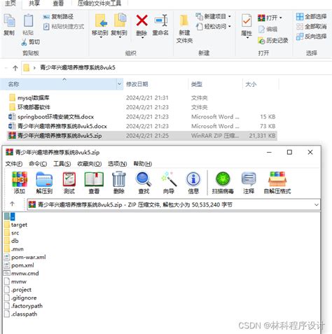 Java青少年兴趣培养推荐系统 Csdn博客