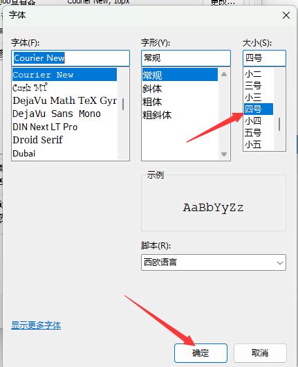 Sqlyog 查询表，数据表，查询结果字体变大，表变大sql查询结果字体怎么变大 Csdn博客