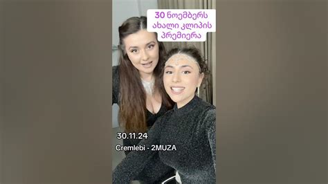 ქართული სიმღერა Youtube