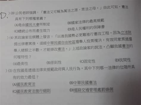 名師課輔網 請問憲法有民間性嗎