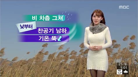 20131125 기상캐스터 이현승 아나운서 글래머몸매라인 레전드 韓国セクシーアナウンサーミニスカート Sexy Announcer Anunciador Youtube