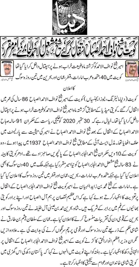 Roznama Dunya Lahore Edition 17 December 2023 News Detail Id 7046502