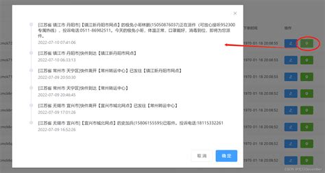 【vue项目实战】59、订单的物流信息查询功能vue Cli商城的商品物流 Csdn博客