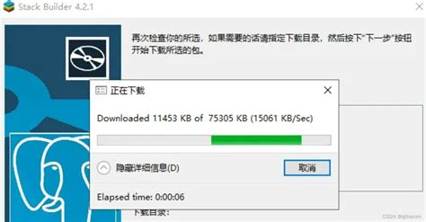 第六节windows安装postgres15数据库postgis Bundle Pg15x64 Setup 332 2exe下载 Csdn博客