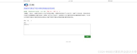 计算机毕业设计pythonspringboot知网文献推荐系统 Cnki文献推荐系统 知网爬虫 知网大数据 Cnki大数据 大数据毕业设计