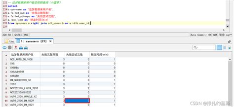 国产化DM达梦数据库 用户状态查询锁定与解锁登录失败次数超过限制问题解决 阿里云开发者社区 国产化DM达梦数据库 用户状态查询锁定与解锁登录失败次数超过限制问题解决 阿里云开发者社区