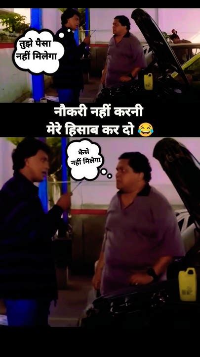 टिंकू तलसानिया और मिथुन चक्रवर्ती Movie जबरदस्त कॉमेडी Scene नौकरी नहीं करनी मेरा हिसाब कर दो