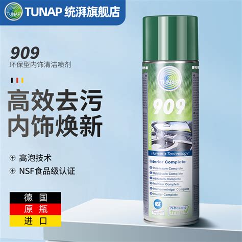 统湃汽车内饰清洗剂真皮革座椅织物免洗去污顶棚翻新车内清洁神器 虎窝淘