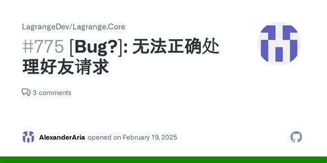 Bug 无法正确处理好友请求 Issue LagrangeDev Lagrange Core GitHub