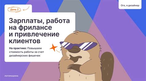 Домашнее задание второго дня Оформить носители фирменного стиля