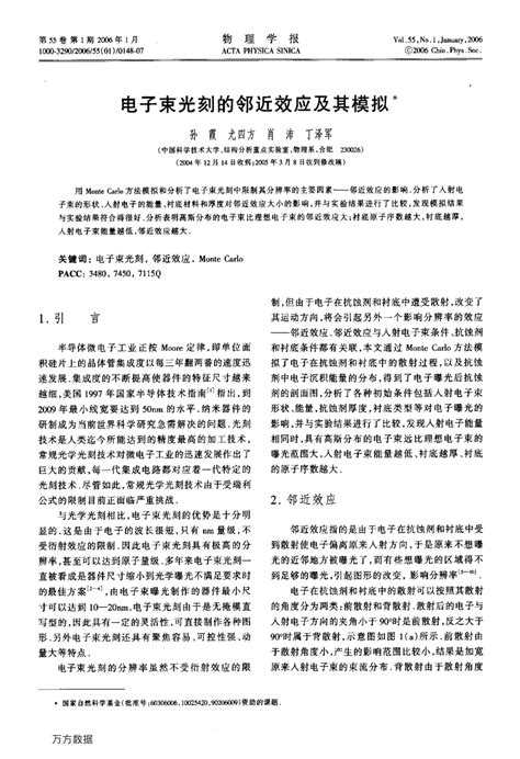 PDF Simulation Of The Proximity Effect Of Electron Beam Lithography