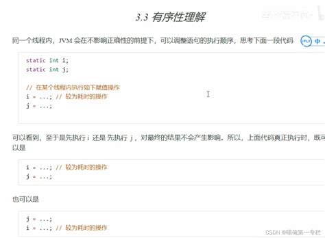 黑马jvm总结（三十五） csdn博客