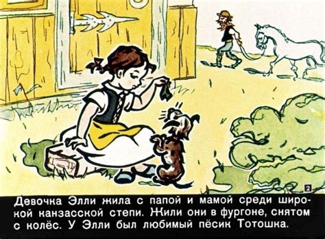 Фрэнк Баум и его «Удивительный волшебник страны Оз лекция смотреть слушать и читать онлайн
