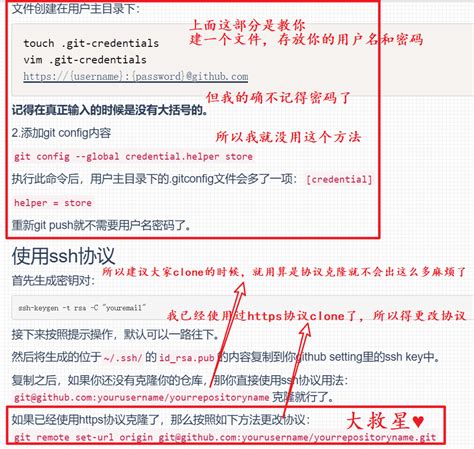 【git远程协作】pull Request成功，并解决报错error Cannot Spawn Sh No Such File Or