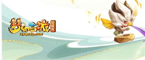 回合制端游梦幻西游新区8月12日新区开启