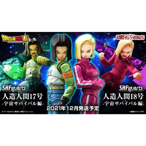 Bandai S H Figuarts Android 18 17 Survival Saga Shf Shopee Malaysia