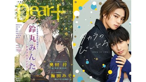 Manga Takaras Treasure Akan Segera Dapatkan Adaptasi Live Action