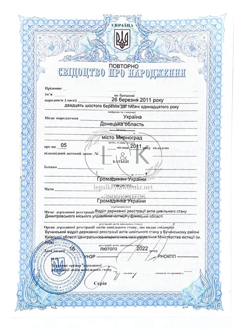 Відновити свідоцтво про народження отримати копію через Legalkey