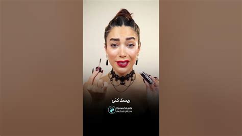 به جمع دختران قوی بپیوند🩵 انگیزشی موفقیت پول دختر قوی مستقل Powerfulgirl Youtube