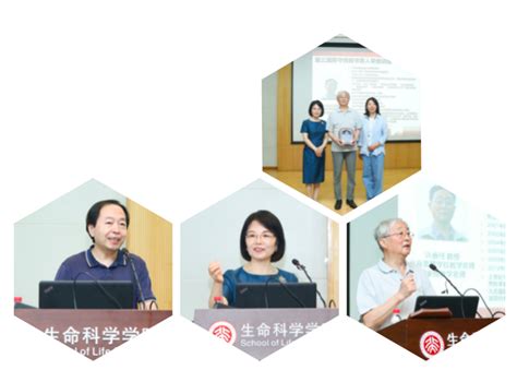 北京大学生命科学学院