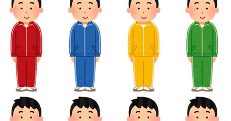 いろいろなジャージを着た男性のイラスト かわいいフリー素材集 いらすとや