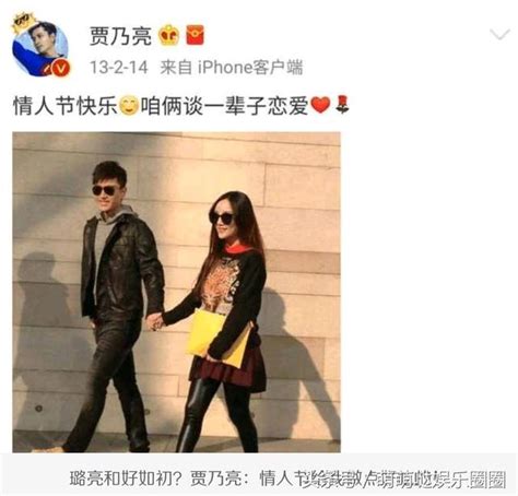 賈乃亮情人節想和李小璐談一輩子的戀愛，願你們和好如初 每日頭條