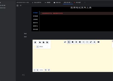 点击文末空白时导致全选 · Issue 7299 · Siyuan Notesiyuan · Github