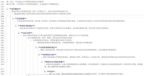 流式输出格式有问题 Quicker