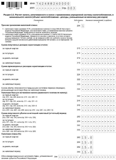 Нулевая декларация по УСН как заполнить образец и сроки сдачи