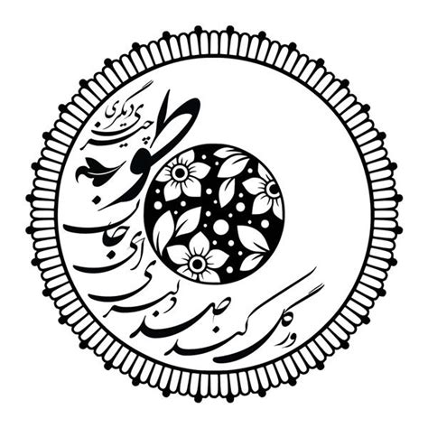 وکتور خوشنویسی لایه باز شعر بیار آن جام خوش دم را که گردن می زند غم را از مولانا برای چاپ تتو