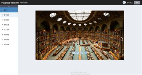 Github Luoye6 Vue Bookmanagesystem Backend 智能gpt图书管理系统（springboot2 Vue2 全局异常拦截器，登录校验拦截器