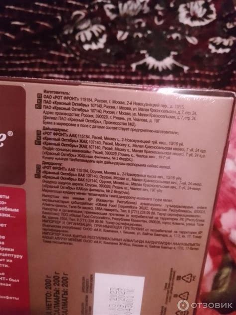 Отзыв о Конфеты Рот Фронт Птичье молоко Без восторга но разок попробовать можно