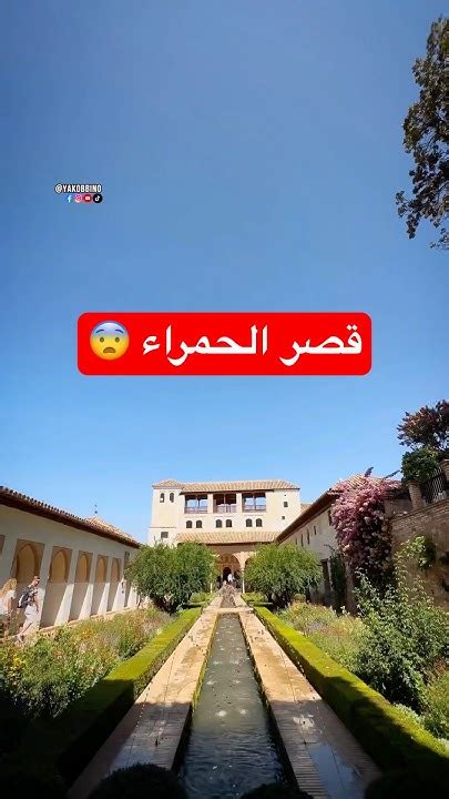 قصر الحمراء😨 ‎ الجزائر اكسبلور Algeria Dzpower ترند Dz تحفيز