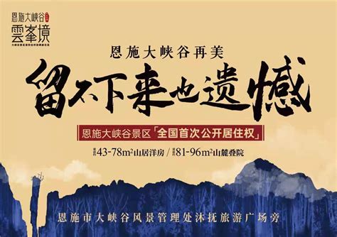 恩施沐抚镇云峯境避暑房总价多少 配套设施怎么样项目