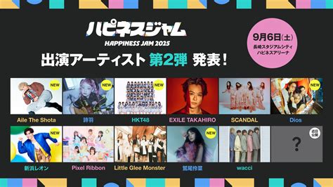 川崎定期能2025年のテーマは「宴」 第1弾の今回は長寿を願う菊が登場する『枕慈童』を上演！ エンタメラッシュ