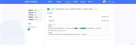 如何使用智能考试系统智能阅卷评分 Csdn博客