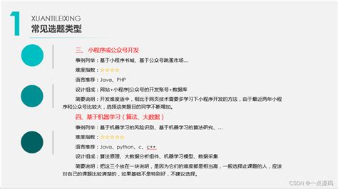 2023届 计算机毕业设计 选题 计算机专业 毕业设计题目 推荐 d调e 的博客 csdn博客 2023年计算机毕业设计选题
