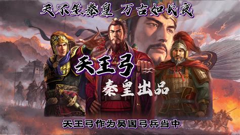 吴国高性价比弓兵构筑 天王弓孙权陆逊程普战法搭配思路 小米游戏中心