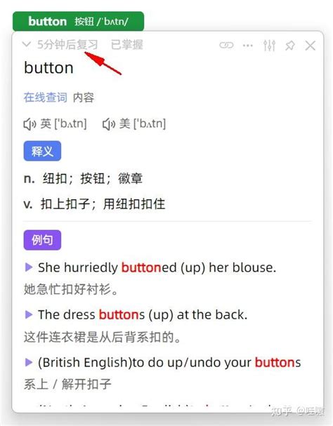 弹幕单词PC版之复习计划 知乎