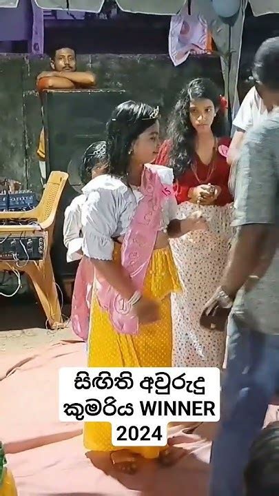 සිඟිති අවුරුදු කුමරිය Singithi Avurudu Kumariya New Year Princess Youtube
