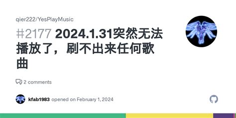 2024131突然无法播放了，刷不出来任何歌曲 · Issue 2177 · Qier222yesplaymusic · Github