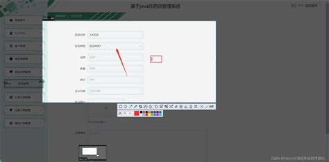Python计算机毕设【附源码】ee药店管理系统（djangomysql论文） Csdn博客