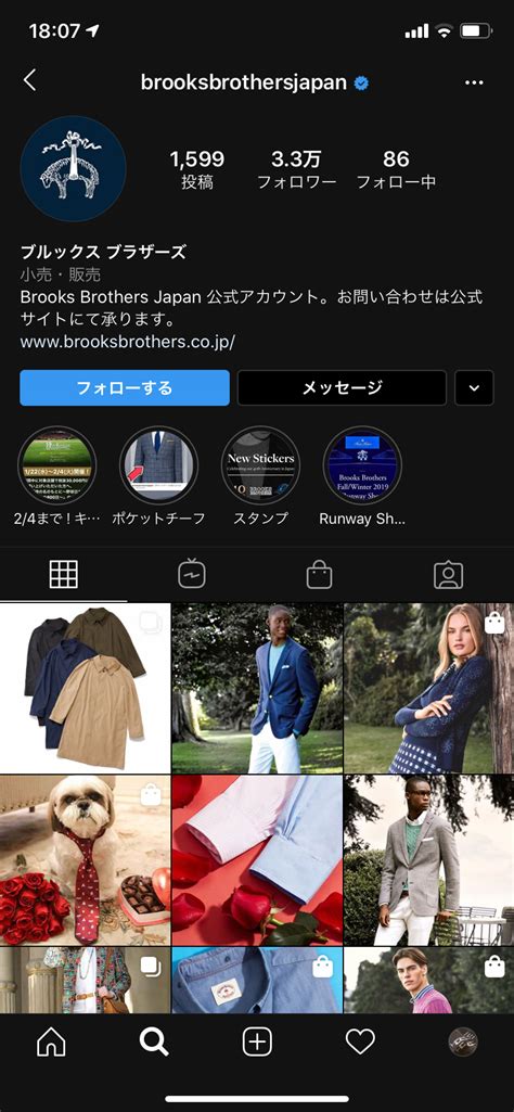 Instagramのビジネスアカウント使ってる 導入するメリットとは成果につながるWebスキルアッププログラム