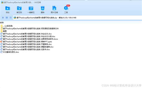 计算机毕业设计hadoopsparkhive在线教育可视化 课程推荐系统 大数据毕业设计源码lw文档ppt讲解hive 复习课件 Csdn博客