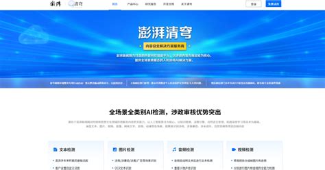 敏感词检测api 排行：测评国内主流9大内容安全服务厂商 Pingcode智库