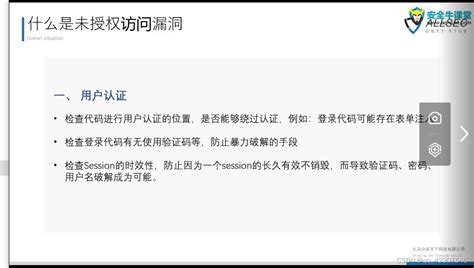 未授权访问风险 CSDN博客