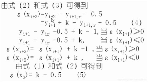 C语言——bresenham算法生成直线（easyx图形库）直线光栅化 Bresenham画线算法c Csdn博客