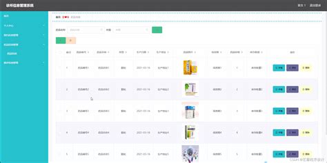springboot java php node python诊所信息管理系统计算机毕设 CSDN博客